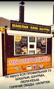 Гриль-Бар (Republic of Tatarstan, Naberezhnye Chelny, Profilnaya ulitsa), fast food  Naberejniye Çelny'den (Yar Çallı'dan)