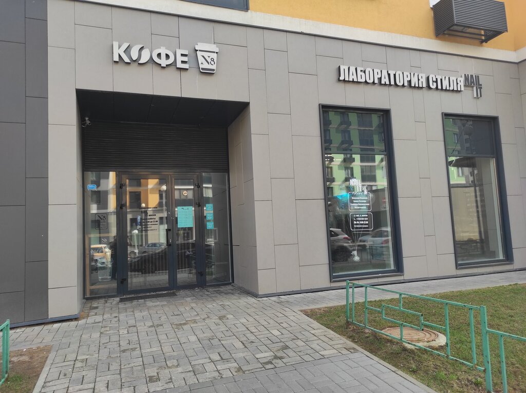Al götür kahve Coffee N8, Moskova, foto