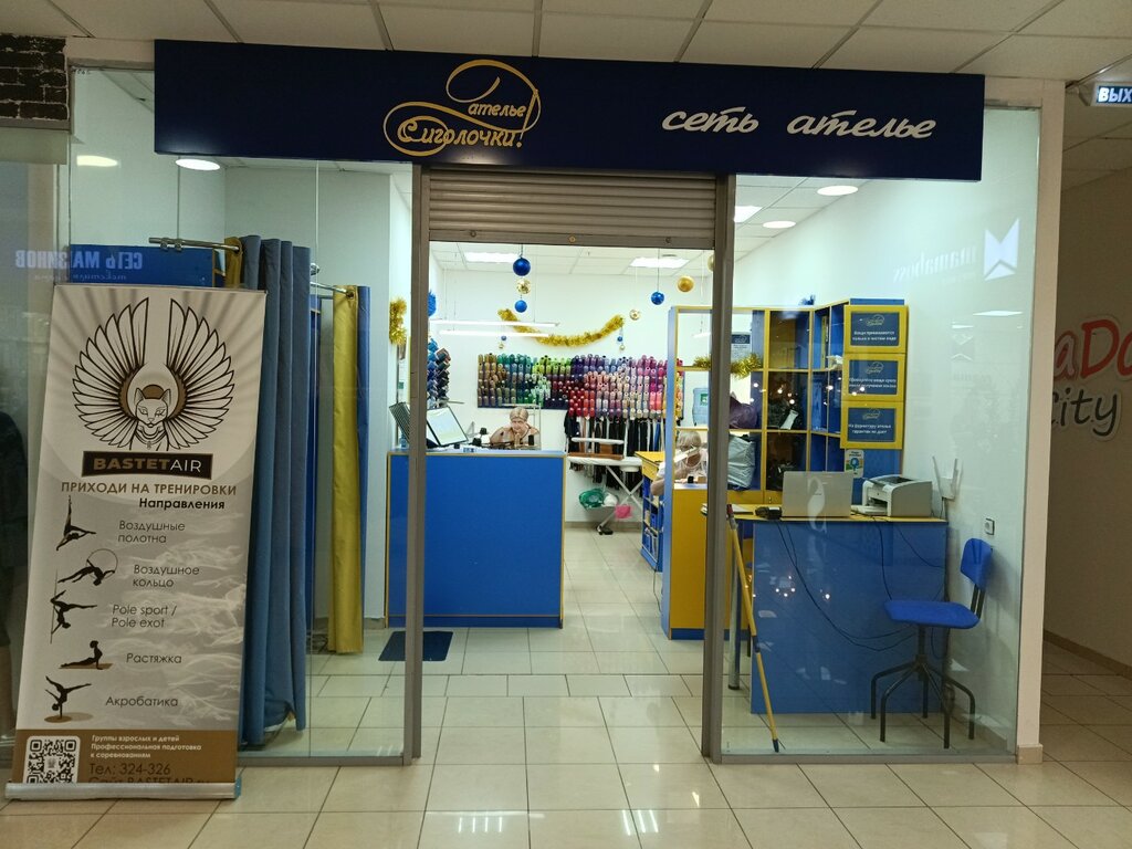 Kıyafet tamiri S igolochki, Saratov, foto