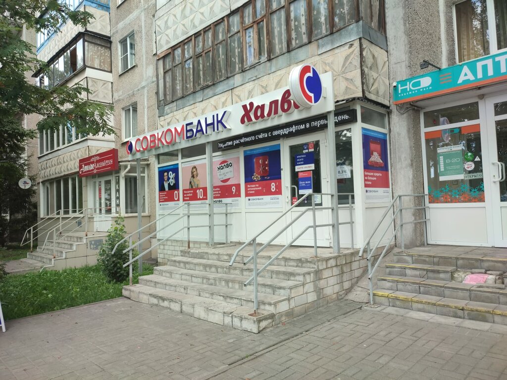 Banka Sovkombank, Jeleznogorsk, foto