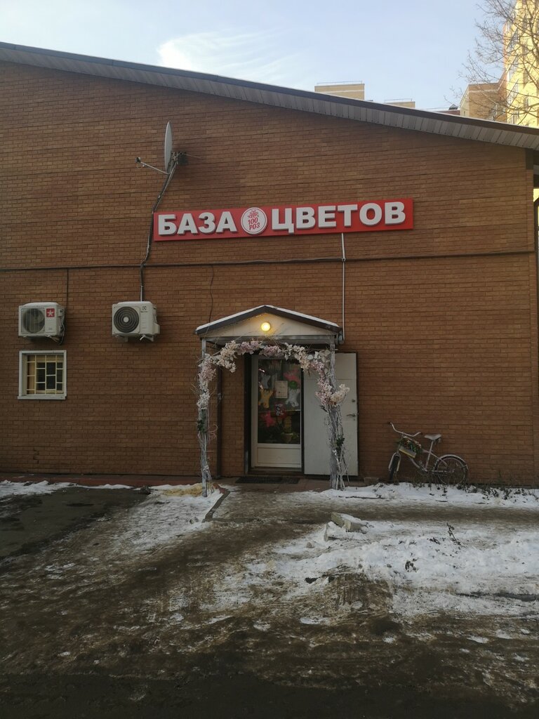 Çiçekçiler 100 Роз, Şçolkovo, foto