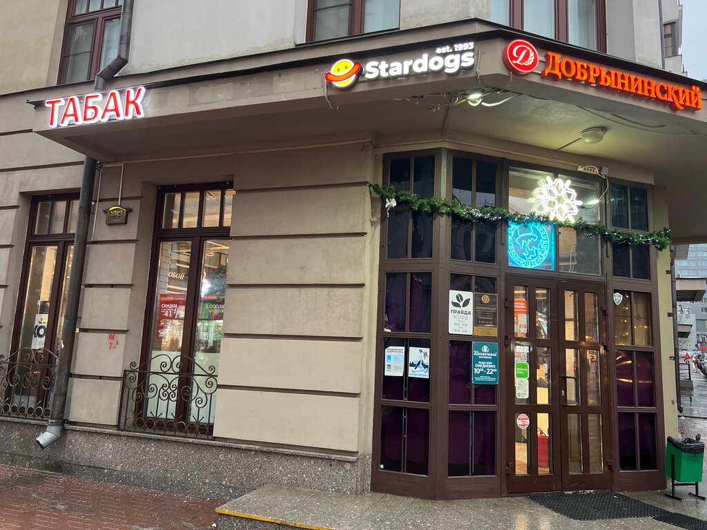 Tütün, sigara mağazaları Smoking house, Moskova, foto