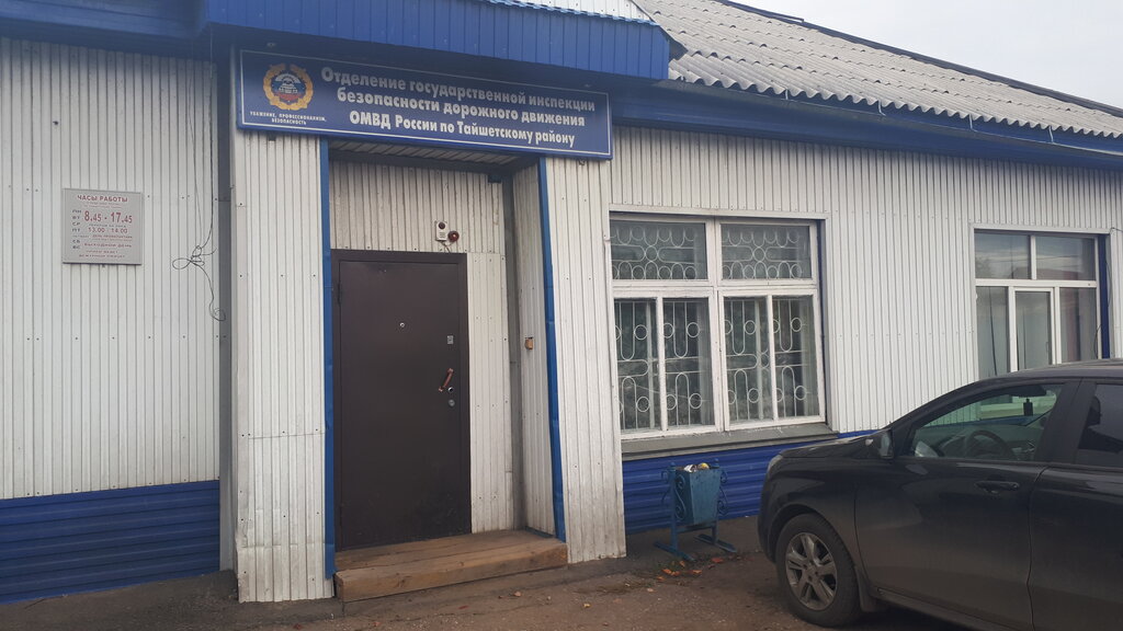 Trafik kontrol noktası ДПС, İrkutskaya oblastı, foto