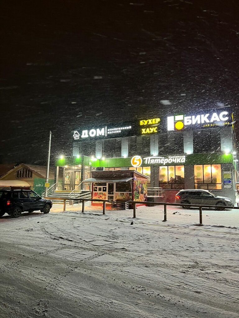 Yapı mağazası Dom, Tiumen, foto