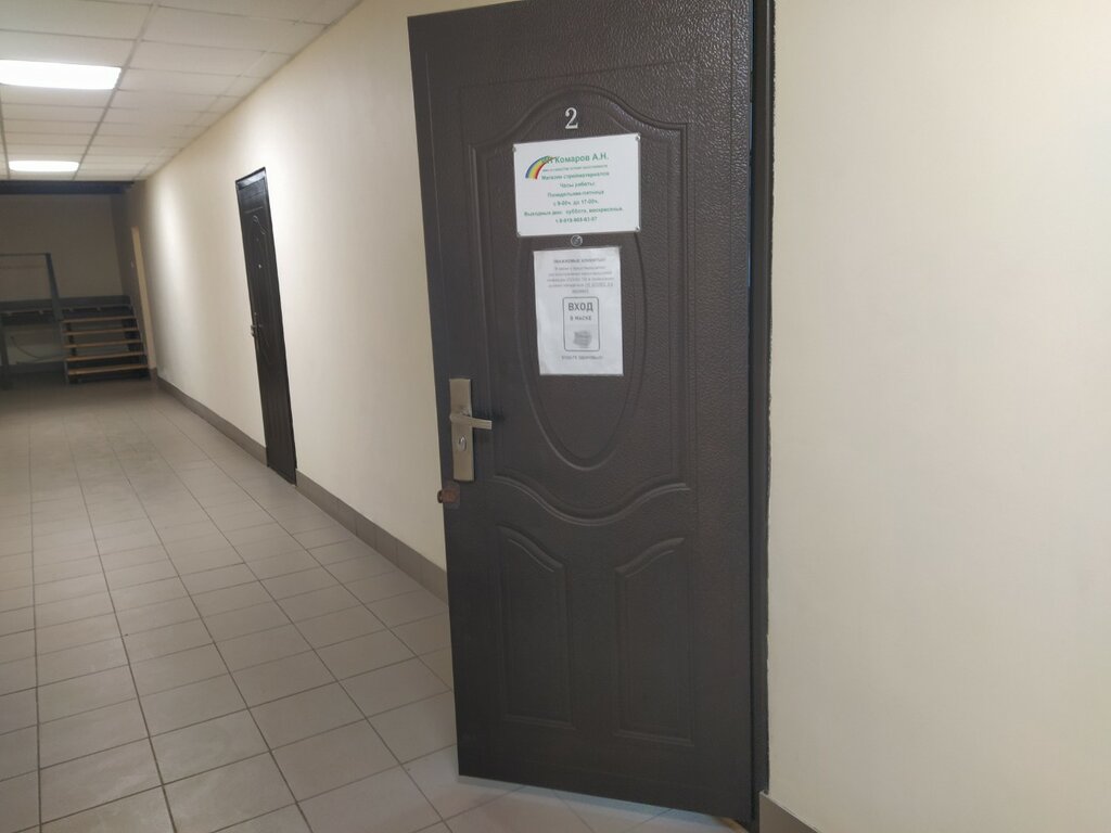 i̇nşaat malzemeleri toptan Магнит стройматериалов, Krasnodarski krayı, foto