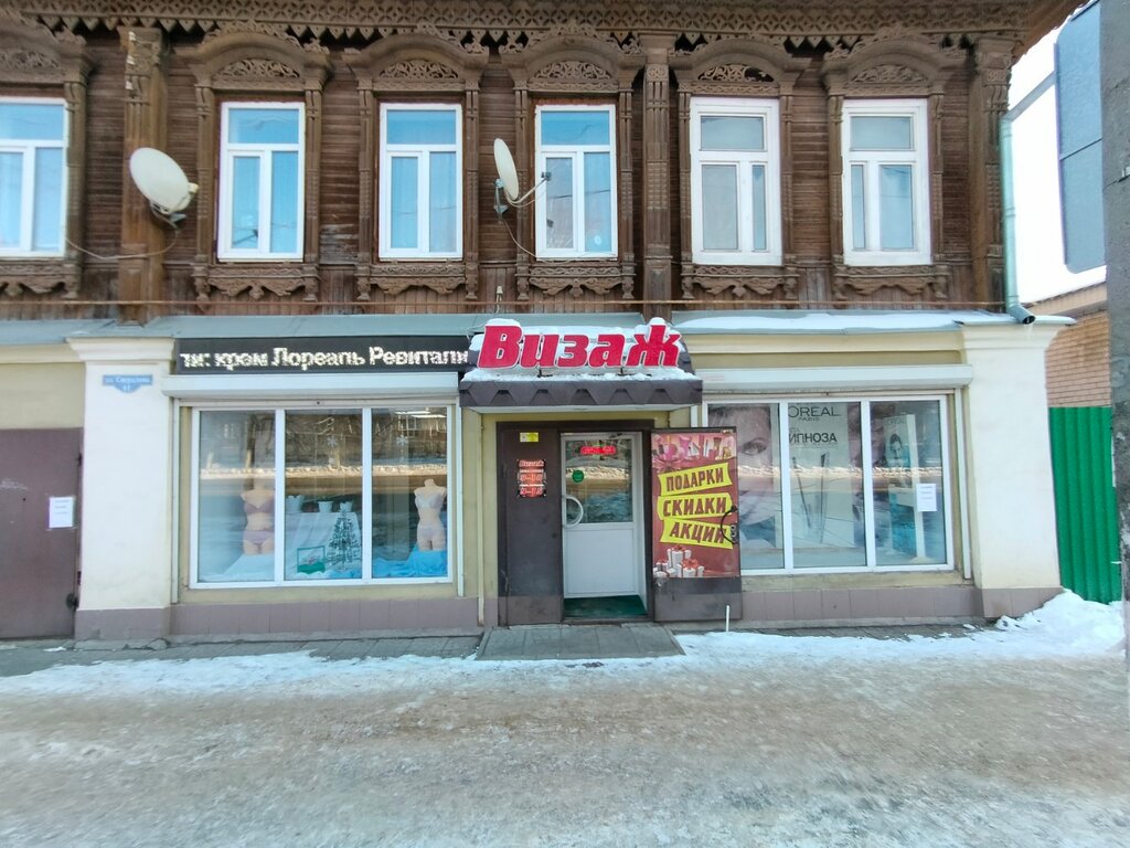 Kuaförler Vizazh, Şuya, foto