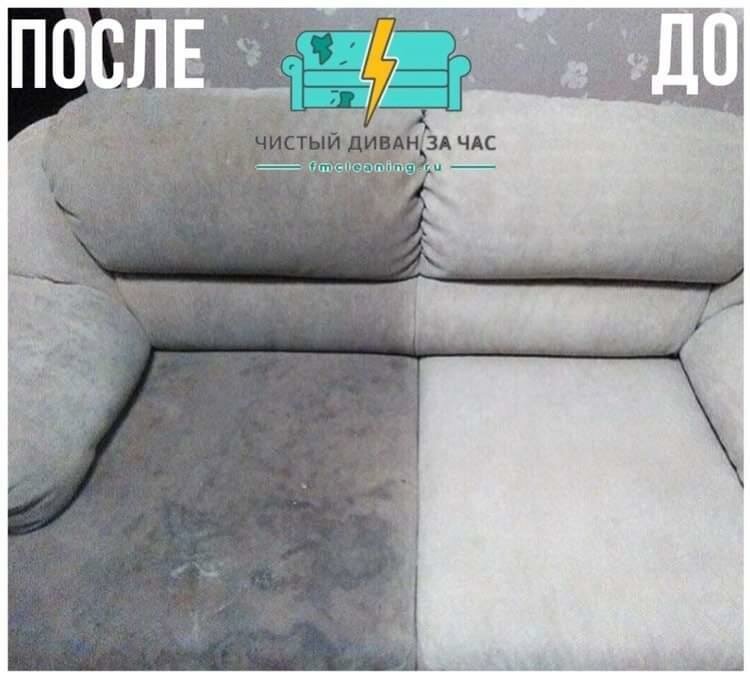 Temizlik şirketleri Flash Master Cleaning, Podolsk, foto