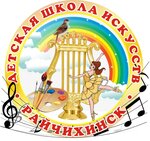 Детская школа искусств (Muzykalnaya ulitsa No:15), kurs  Raychihinsk'ten