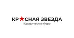 Red star (Khoroshyovskoye Highway No:38с5), avukatlar  Moskova'dan