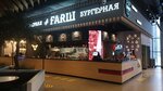 Farш (Kolomyazhskiy Avenue No:17к2), fast food  Saint‑Petersburg'dan