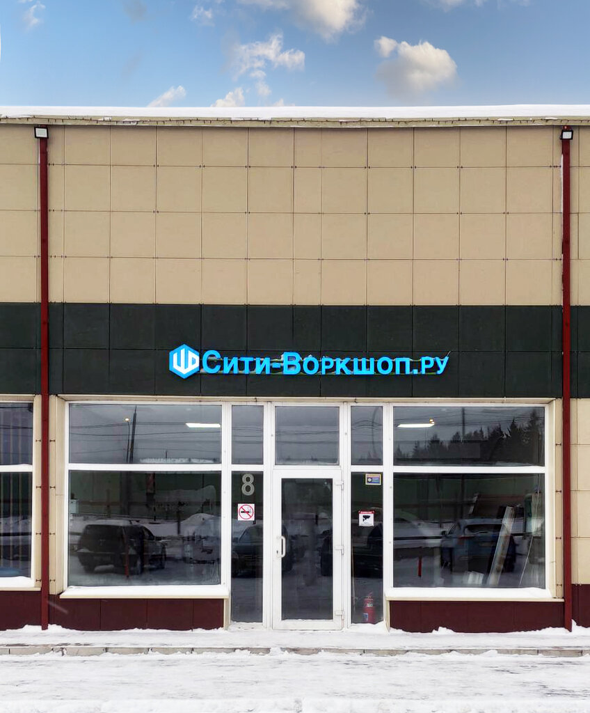 Metal ürün firmaları City Workshop, Moskova ve Moskovskaya oblastı, foto