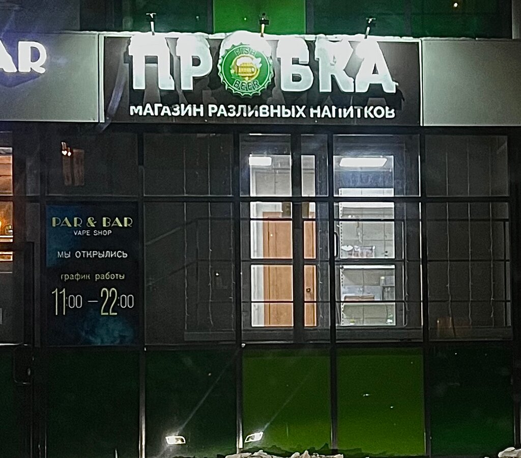 Alkollü içecekler ProBka, Çeliabinskaya oblastı, foto
