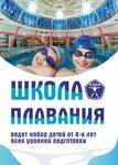Sssr Swimming School (Kalinina Street No:7с1), yüzme havuzları  Himki'den