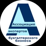 Ассоциация экспертов бухгалтерского бизнеса (Profsoyuznaya Street No:57), vakıflar  Moskova'dan