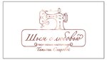 Ателье Татьяны Смеховой (Chernyakhovskogo Street No:15), terziler  Novorossiysk'ten
