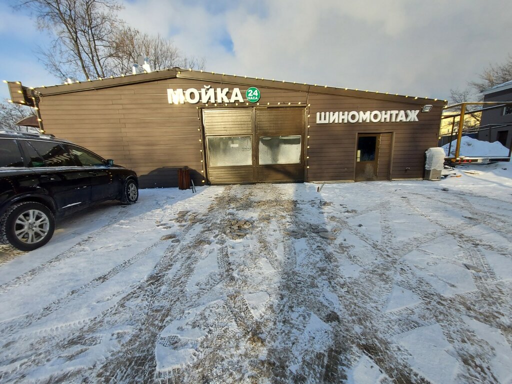 Oto lastik tamiri Шиномонтаж, Moskova, foto