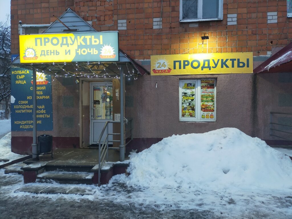 Market День и ночь, Nijni Novgorod, foto
