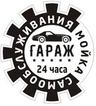 Garage (Moscow Region, Lukhovitsy), oto yıkama  Luhovitsy'den