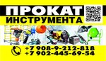 Электро- и бензоинструмент (Sibirskaya ulitsa No:24), elektrik ve benzinle çalışan aletler  Bogdanoviç'ten