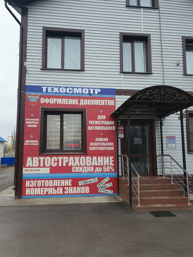 Araç muayene istasyonları Техосмотр, Pavlovsk, foto