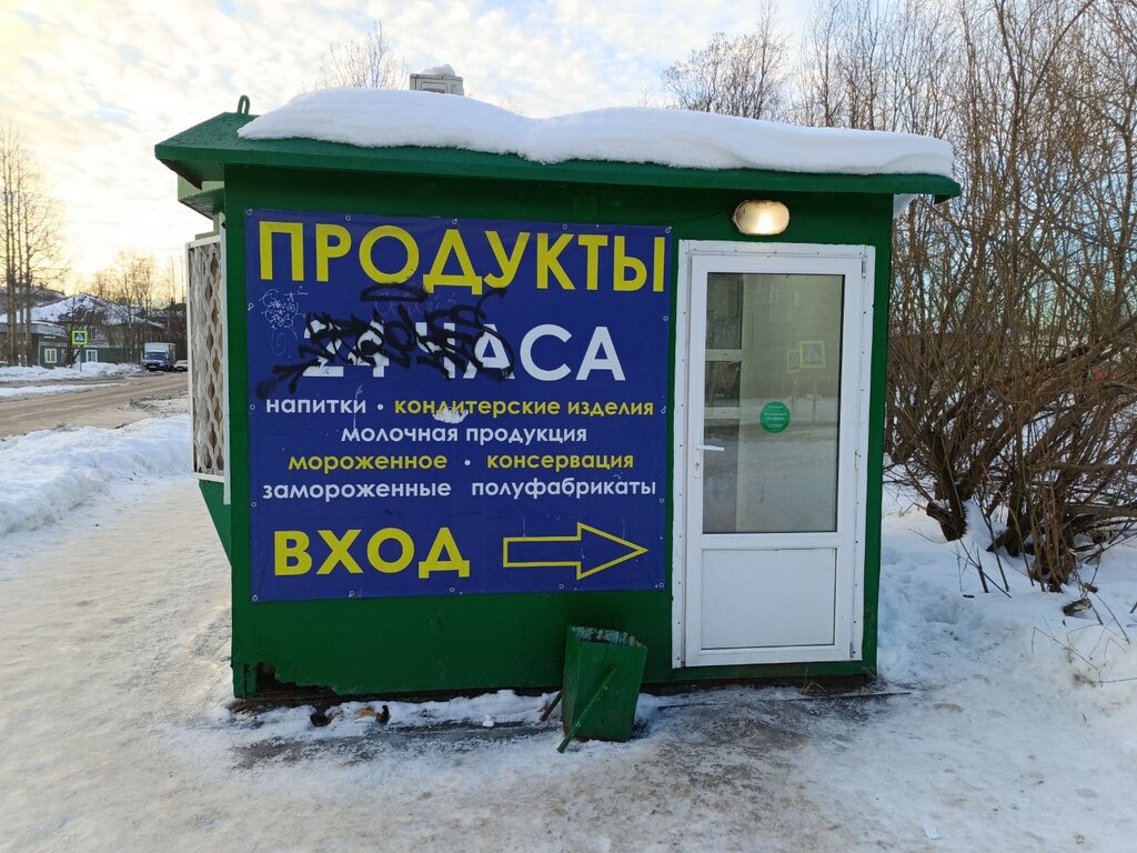 Market Magazin Produkty 24 chasa, Arhangelsk, foto