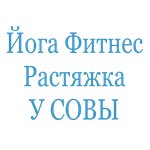 Sova (Desantnika Vadima Chugunova Boulevard No:3, posyolok Novogorelovo), yoga stüdyosu  Saint‑Petersburg ve Leningradskaya oblastından