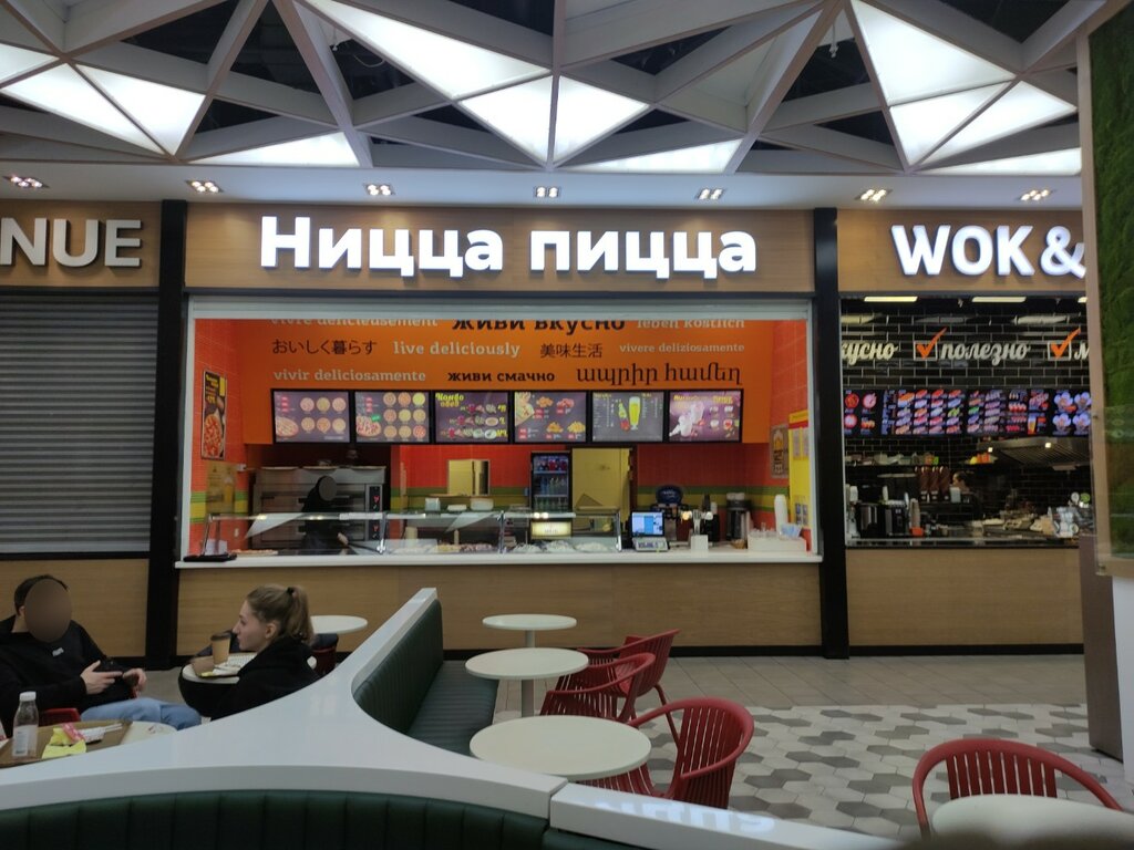 Fast food Ницца пицца, Moskova, foto
