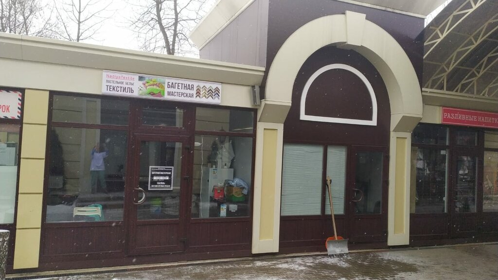 Fast food Быстрое питание, Krasnogorsk, foto