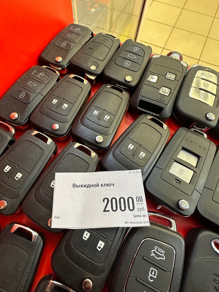 Araba anahtarları Мой мастер, Yekaterinburg, foto