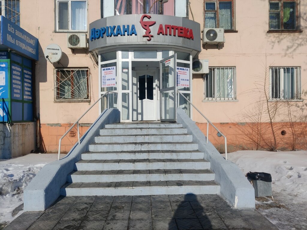 Eczaneler Apteka, Pavlodar, foto