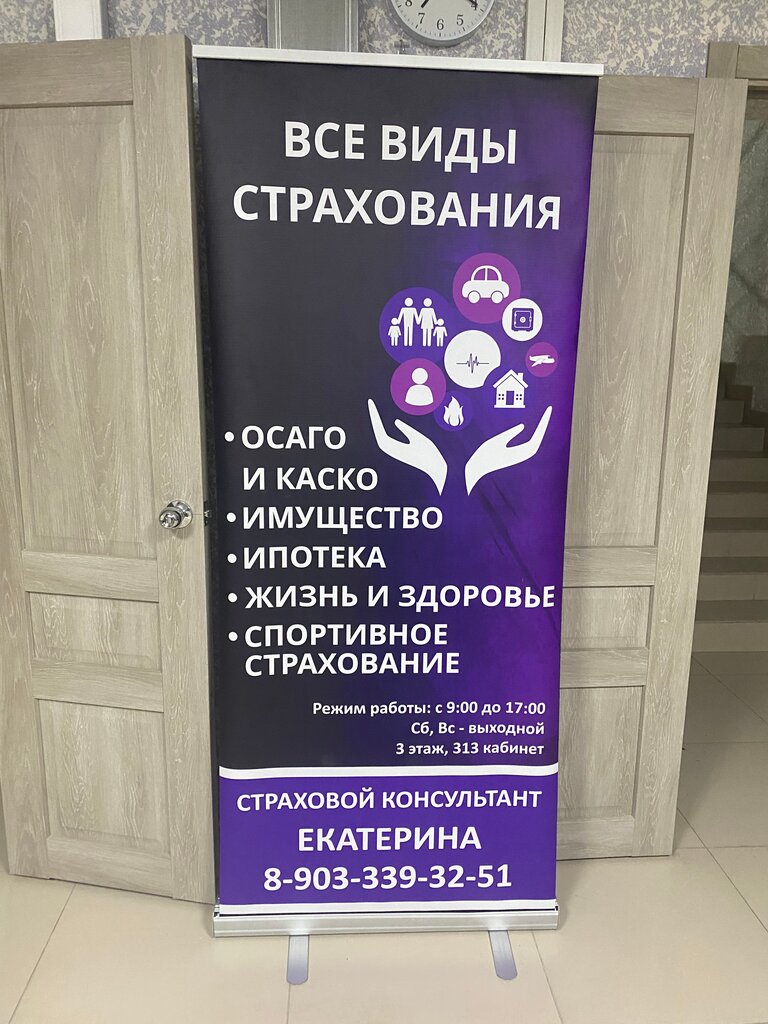 Sigorta şirketleri RESO-GARANTIA, Ulyanovsk, foto