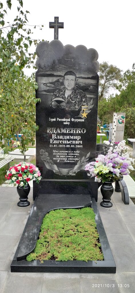 Ünlü kişilerin mezarları Герой РФ Едаменко Владимир Евгеньевич, Budennovsk, foto