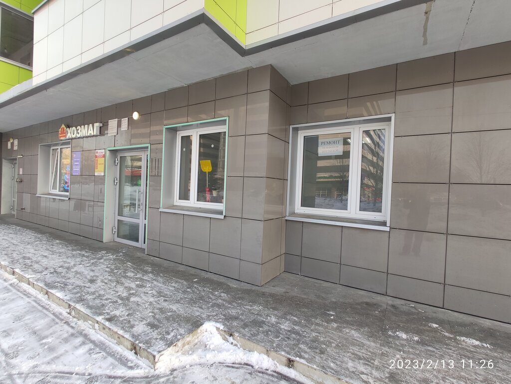 Beyaz eşya servisleri Сервисный центр, Kazan, foto