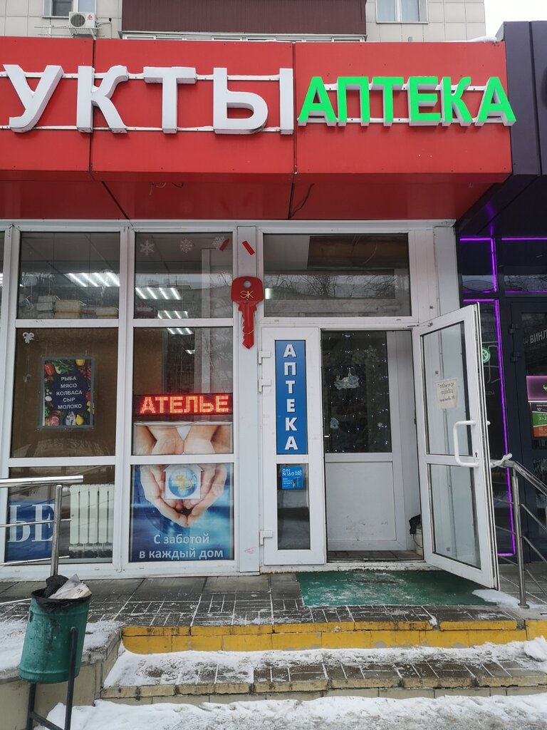 Metal eşya tamircileri Мастерская, Moskova, foto