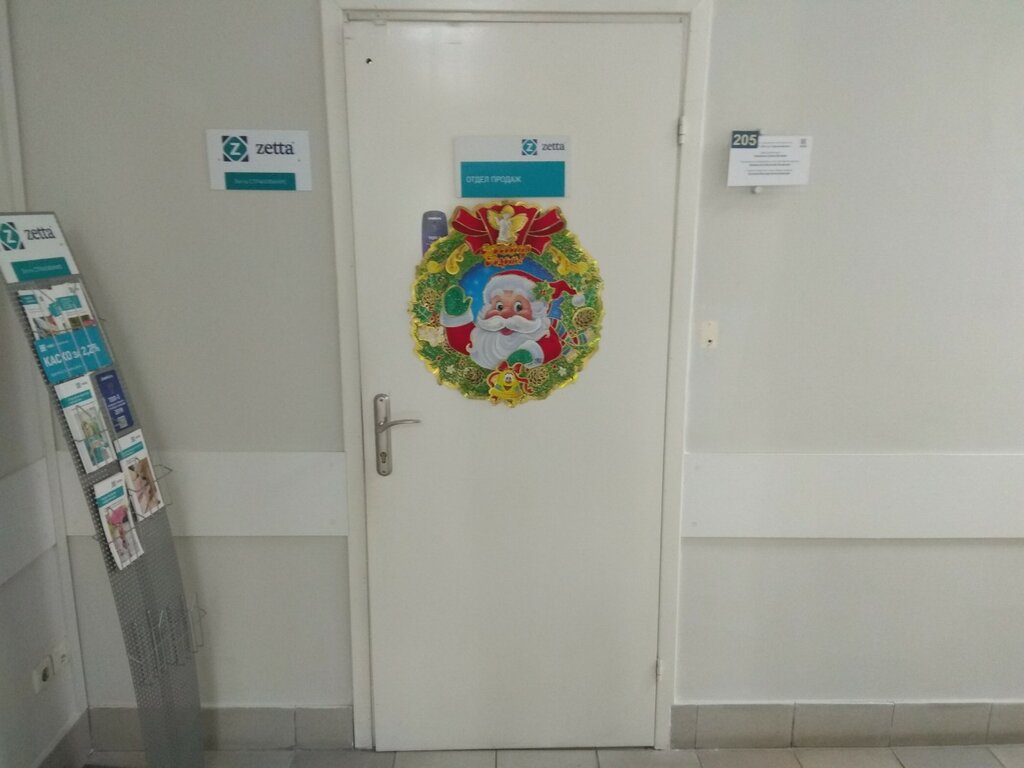 Sigorta şirketleri Zetta Strakhovanye, Tomsk, foto