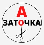 Заточка (Oktyabrya Avenue No:46), metal eşya tamircileri  Ufa'dan