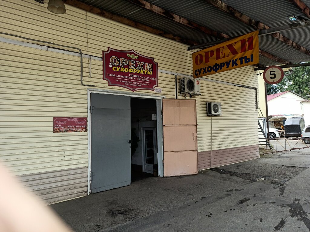 Kuruyemiş, atıştırmalık, kuru meyve Орехи сухофрукты, Soçi, foto