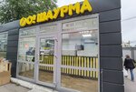 О! Шаурма (Zaozyornaya Street No:24К), fast food  Omsk'tan