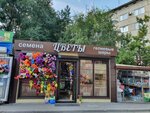Цветы (ulitsa 12 Dekabrya No:115/2, Omsk), çiçekçiler  Omsk'tan