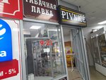 The Vaper (Vermisheva Street No:2), elektronik sigara satış noktaları  Lipetsk'ten