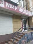 Мир индейки (Krepostnoy Lane No:106/213), kasap, şarküteri  Rostov‑na‑Donu'dan