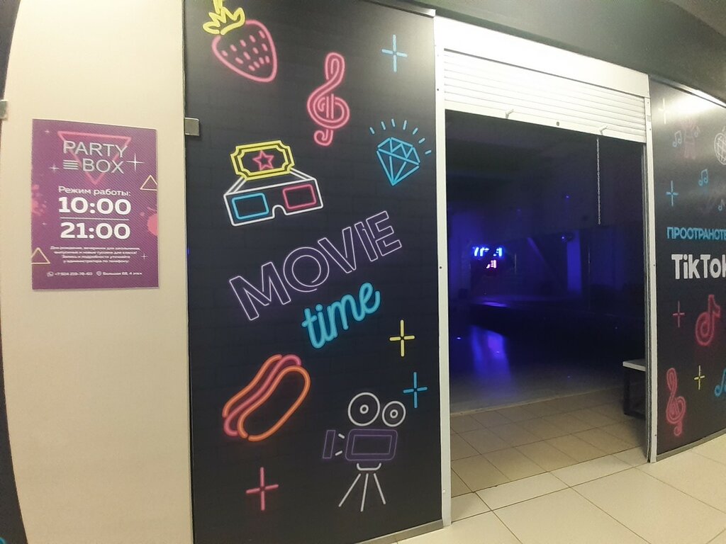 Oyun odası Party box, Habarovsk, foto