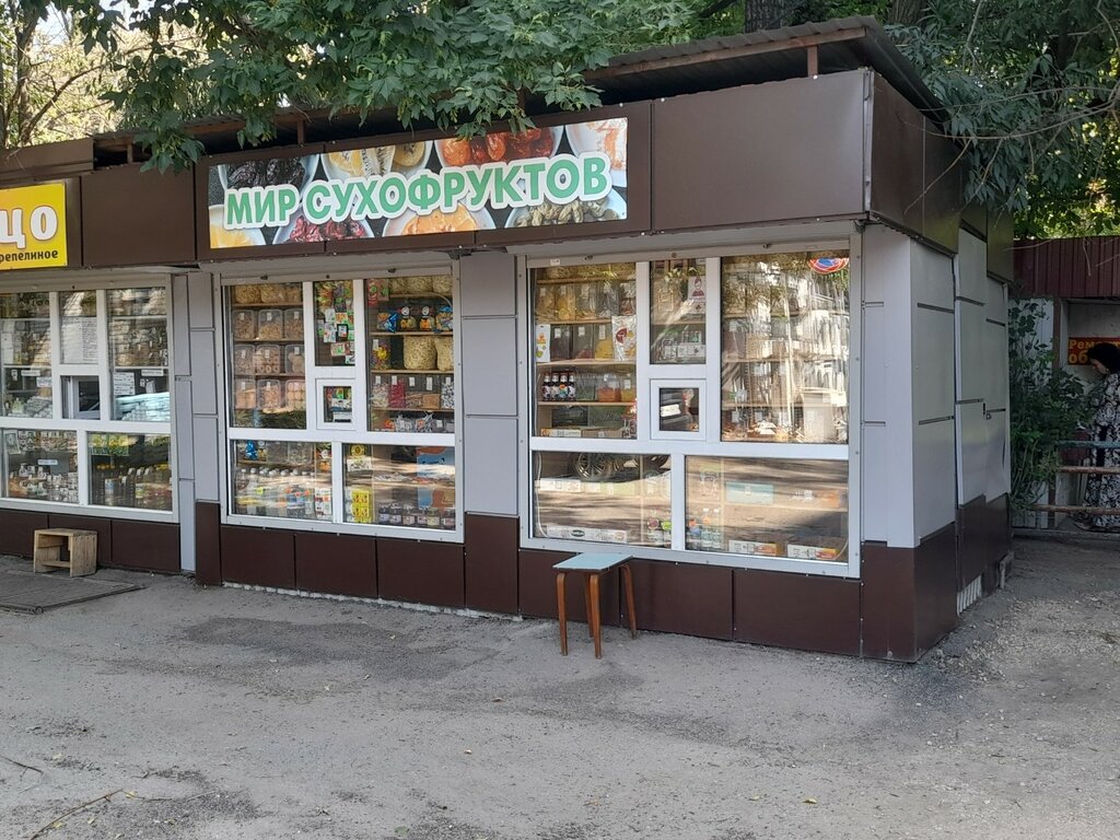 Kuruyemiş, atıştırmalık, kuru meyve Мир сухофруктов, Lipetsk, foto
