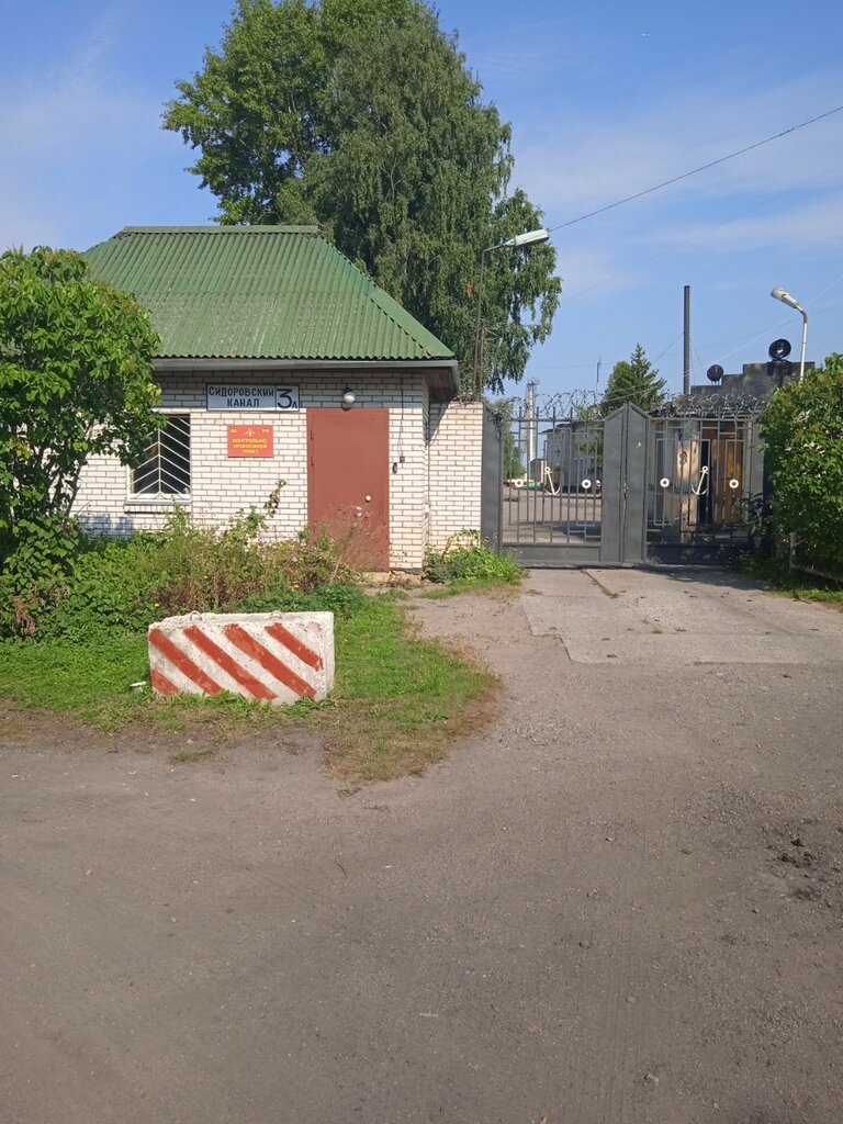 Hidrometeoroloji Gidrometeorologicheskaya stantsiya Lomonosov, Lomonosov, foto