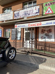 Permanent-makeup (Afontovskiy Lane No:2), kaş ve kirpik salonu  Krasnoyarsk'tan