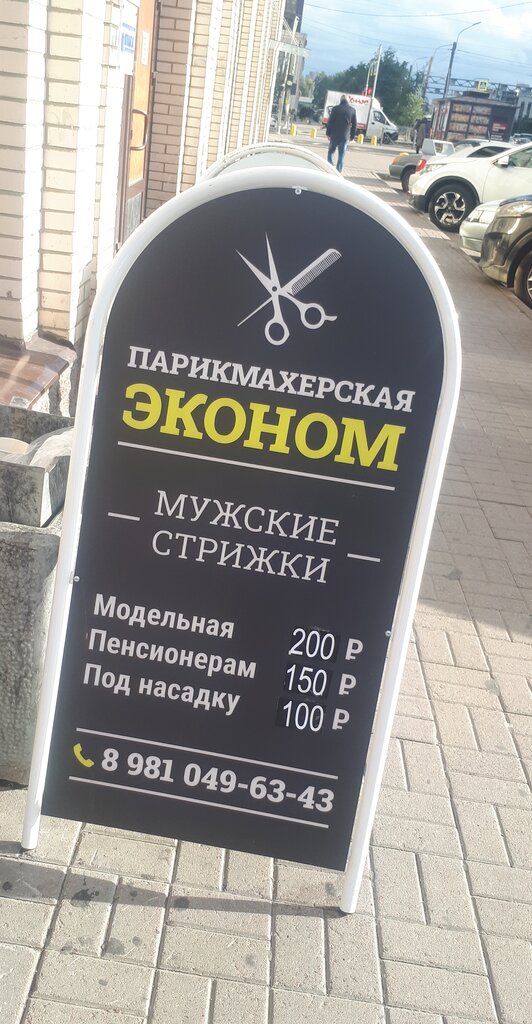 Berberler Сартарошхона, Saint‑Petersburg, foto