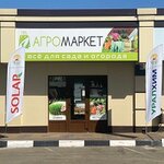 Agromarket (ulitsa Lavrinenko No:3/1), tarım ilacı firmaları  Armavir'den