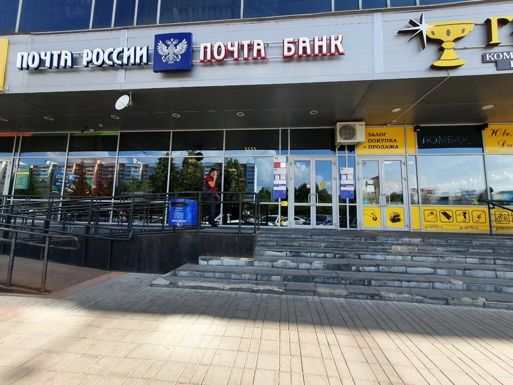 ATM'ler Почта Банк, Naberejniye Çelny (Yar Çallı), foto