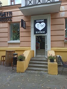 Кофе булки (Talbuhina Street No:1, Minsk), kahve dükkanları  Minsk'ten