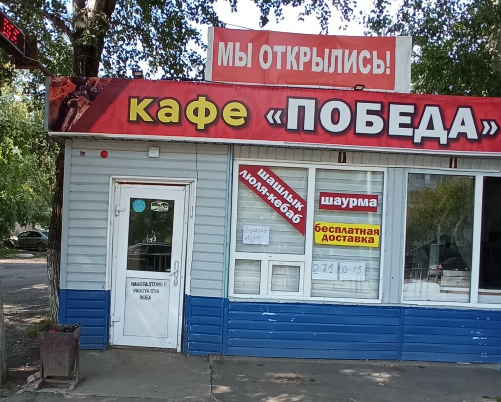 Fast food Победа, Krasnoyarsk, foto